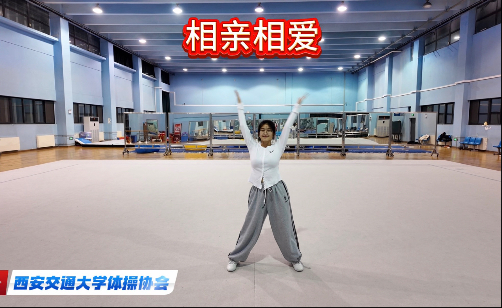 Xian Jiaotong University Square Dance | Love and Harmony - BiliBili