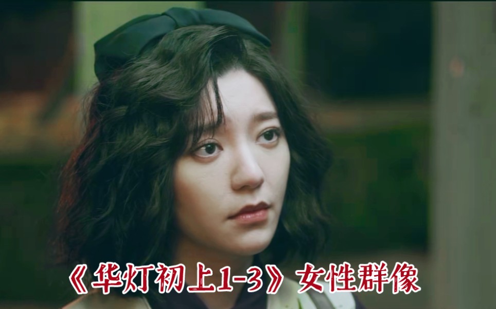 [City Lights Begin to Glow • A Portrait of Women] “How can you bloom ...