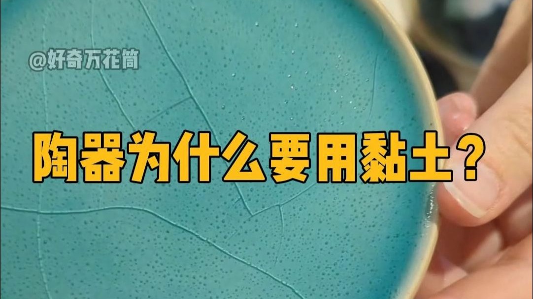 Why Do We Use Clay to Make Pottery? #Science #StressRelief #Pottery # ...