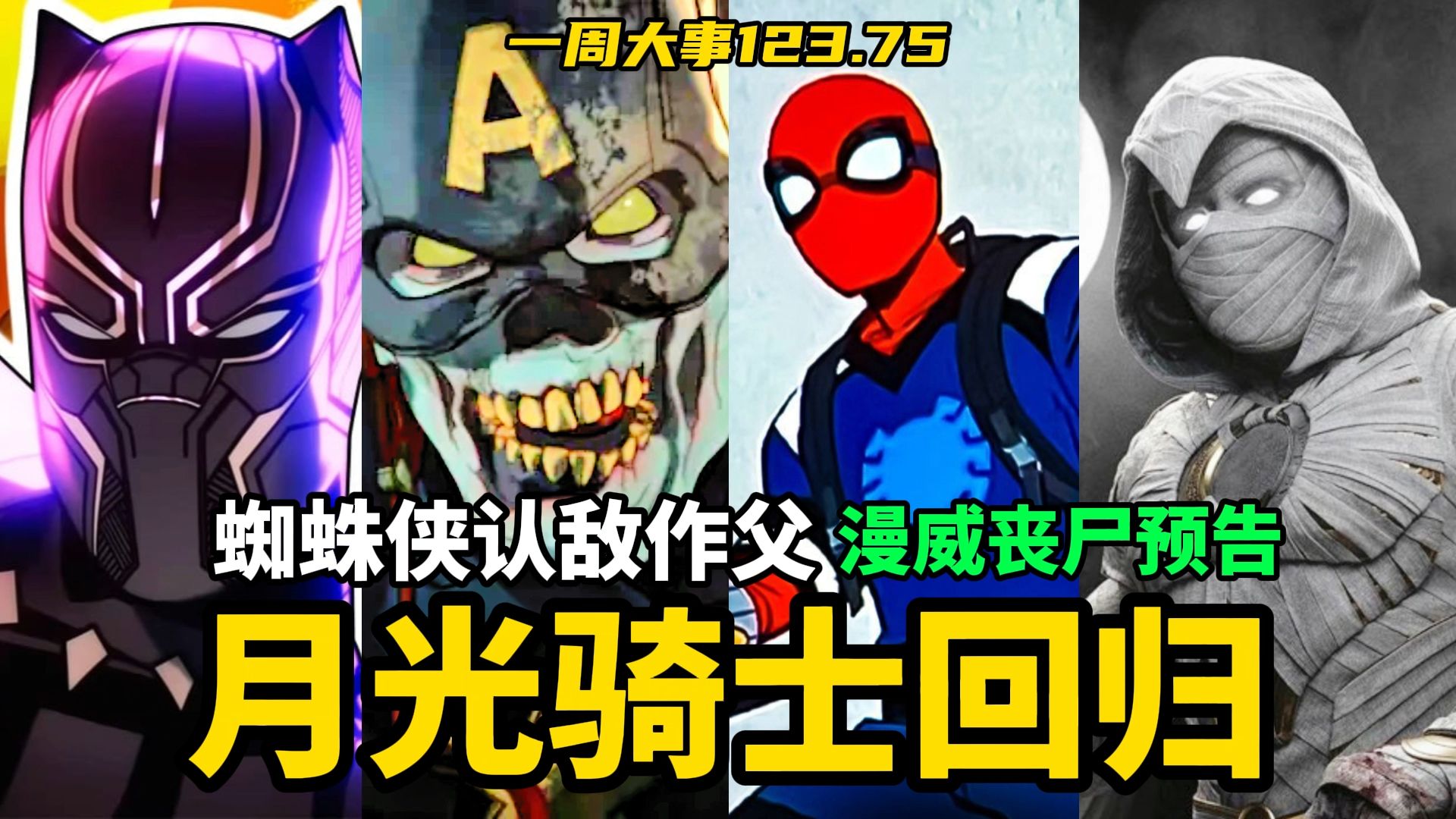 “Marvel Zombies” Teaser: Moon Knight Returns in “What If…?” Season 3 ...