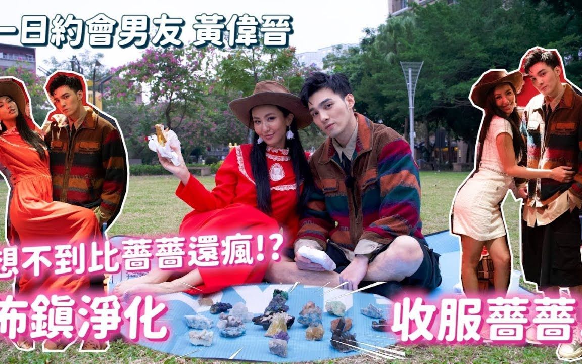 Qiang Qiang | A Day Date with Idol Huang Weijin | Lin Jialing Maze ...