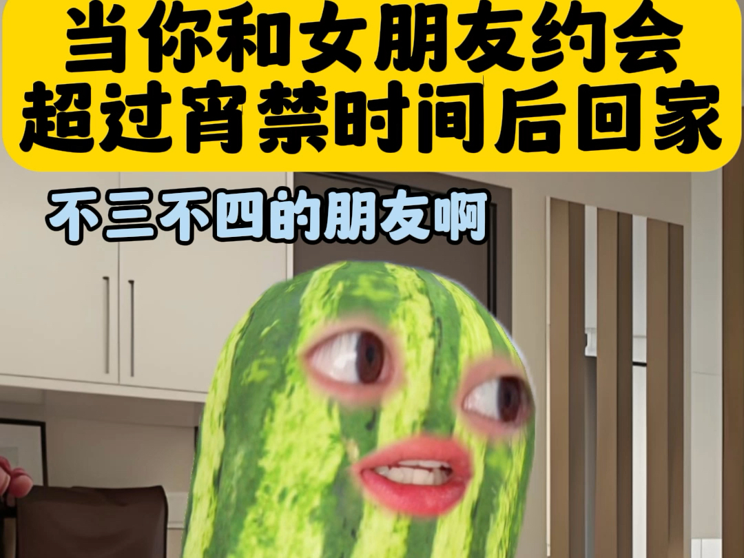 Let me see who’s under curfew! - BiliBili