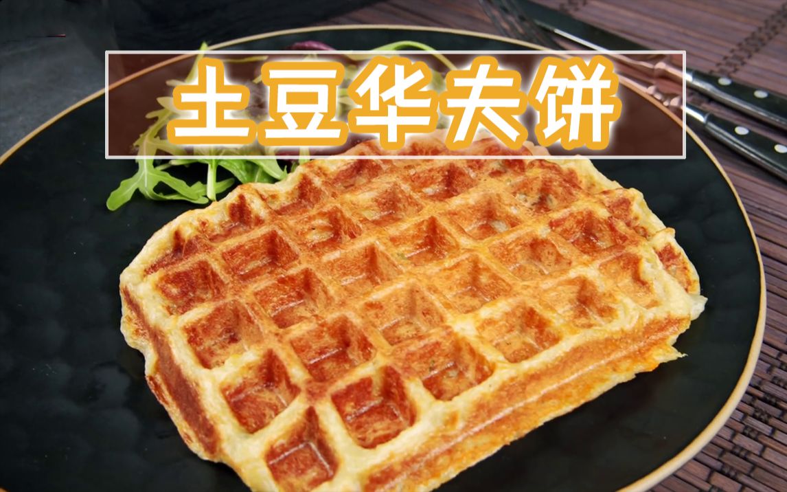 Another masterpiece from the Potato Alien! The perfect clash of ...