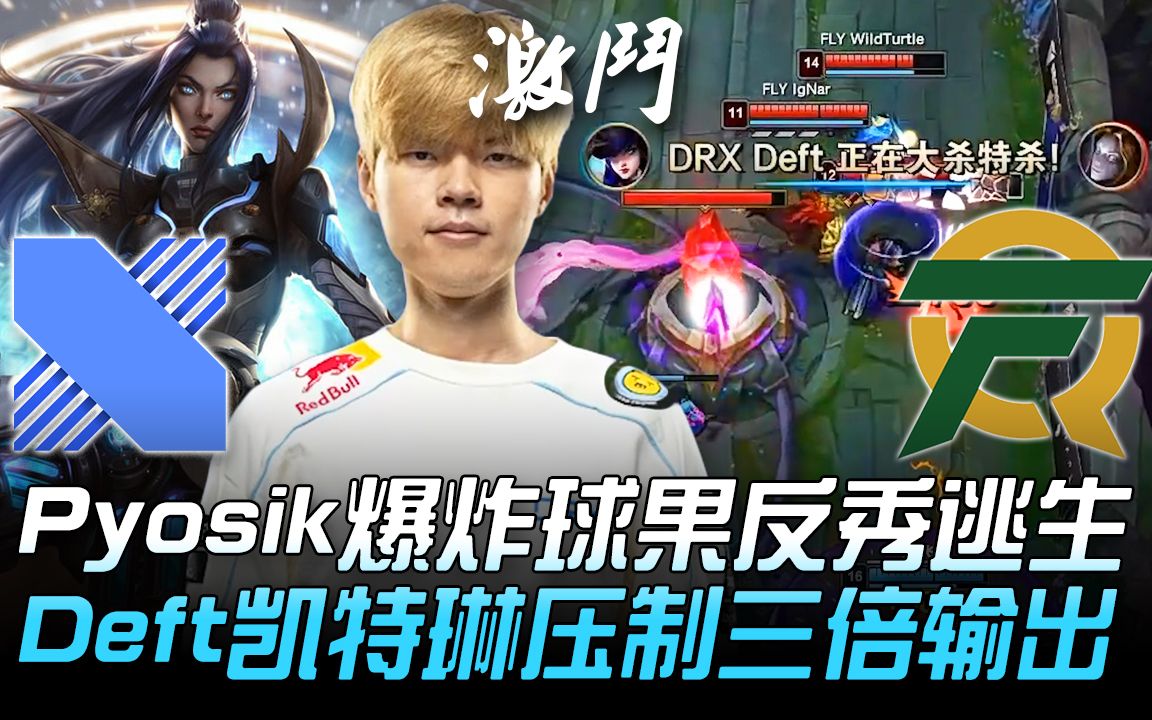DRX vs FLY: Pyosik Balas Serang dengan Bom Bola, Deft Jinx Kuasai Lawan dengan Output Tiga Kali ...