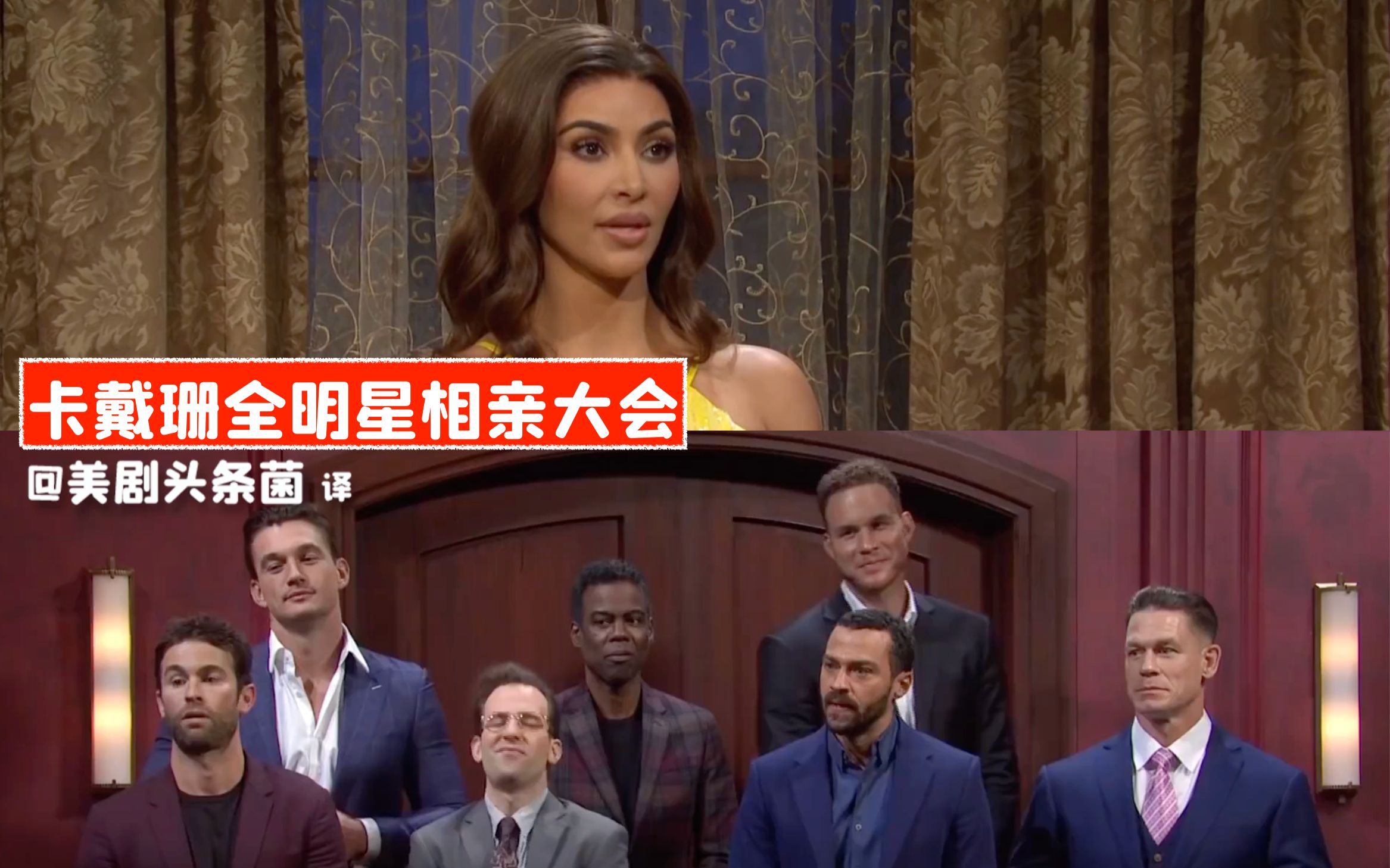 【SNL bản gốc】Đại hội mai mối toàn sao Kardashian! Triệu Hỷ Na và Cấp ...