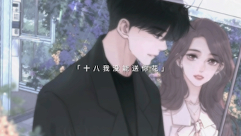 Hard to please. May A Yan get what he wishes for. - BiliBili