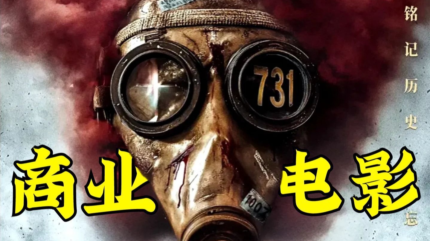 [Short Take on 731’s Premiere] A Perfect Score for Remembering History ...