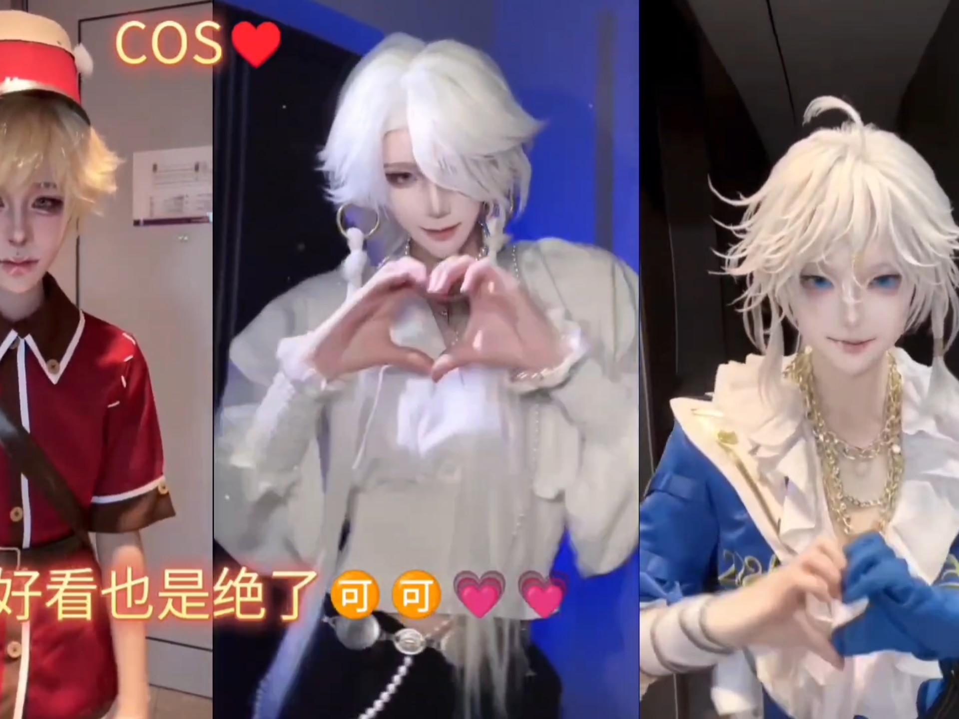 A Roundup of the Viral “Shake Dance” COS: As the BGM Blares, Shakers ...