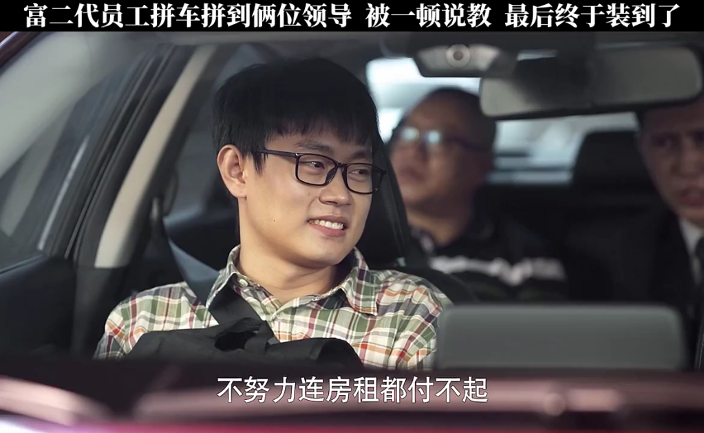 Second-generation rich kid goes to work to experience real life—and ...