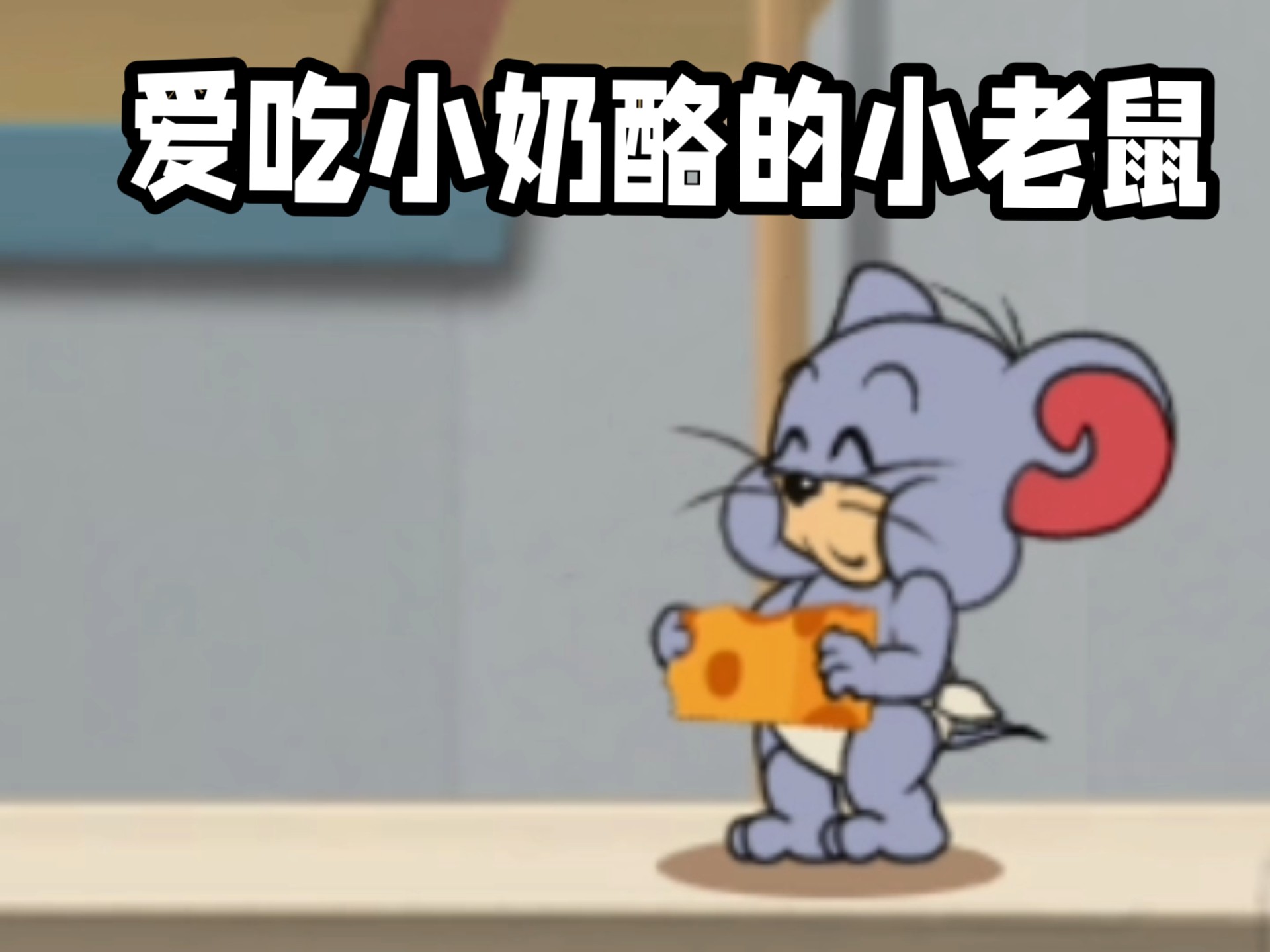 Tom and Jerry: Cartoon Network Racing – Rare Character Animation ...