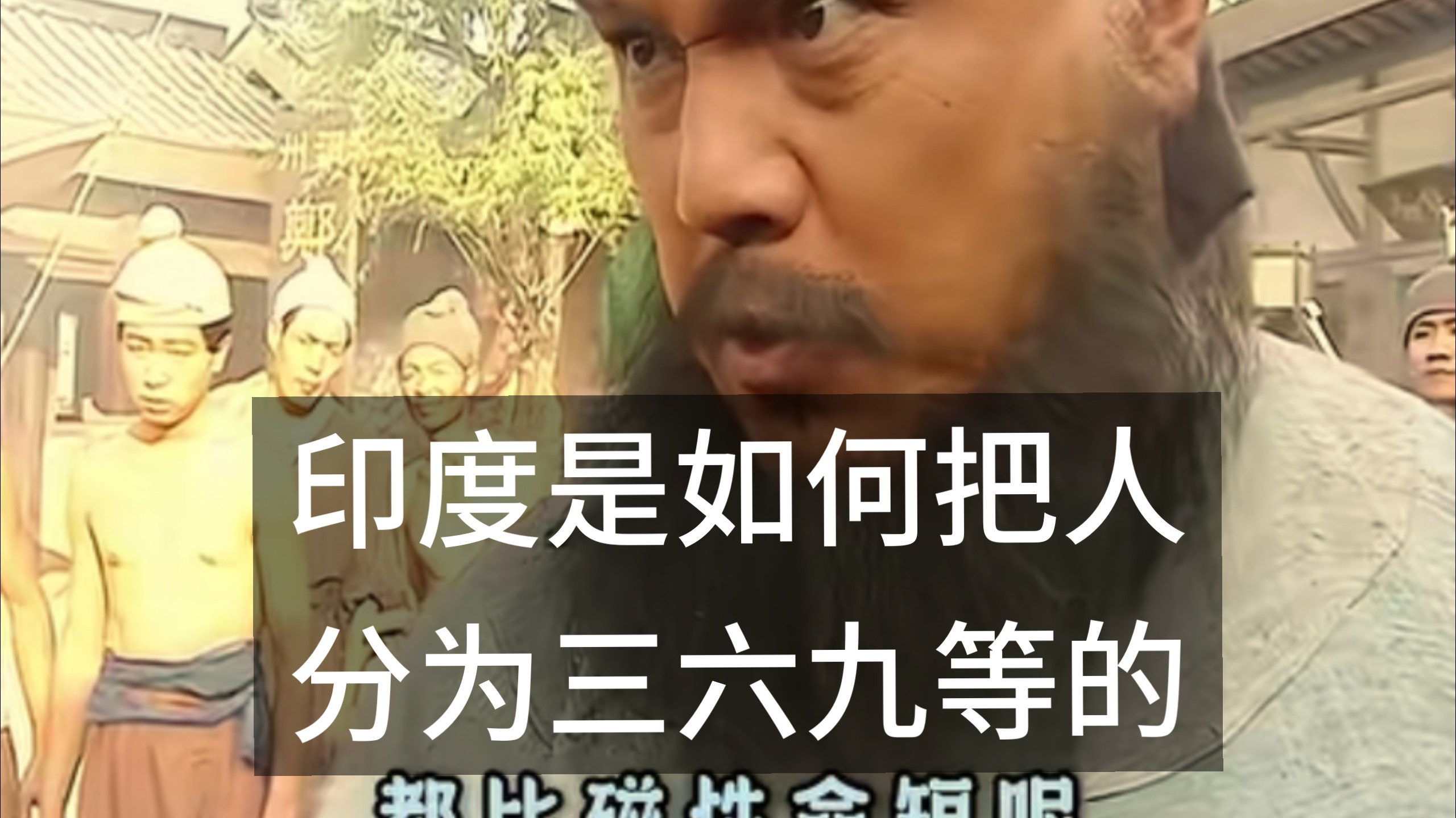 How India Sorts People Into Rigid Hierarchies: High, Middle, and Low ...