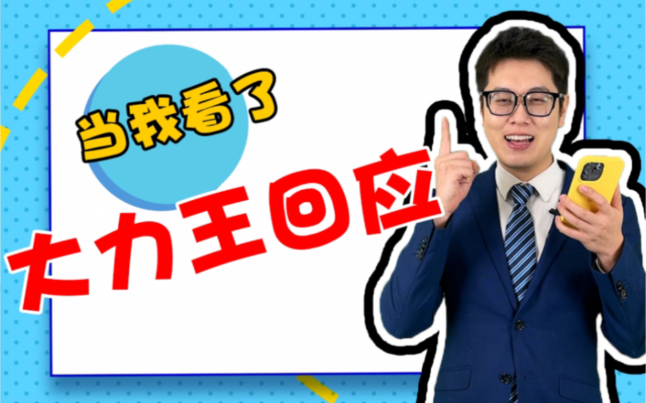 Double the homework for the next person! - BiliBili