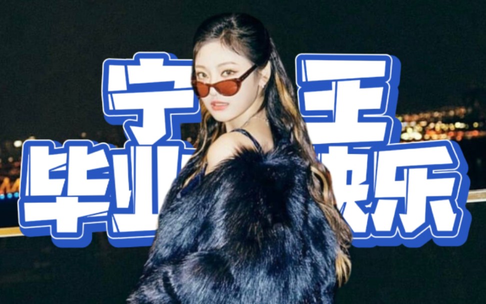 [Ning I-Chzho] High School Graduation Project Unveiled: Original ...