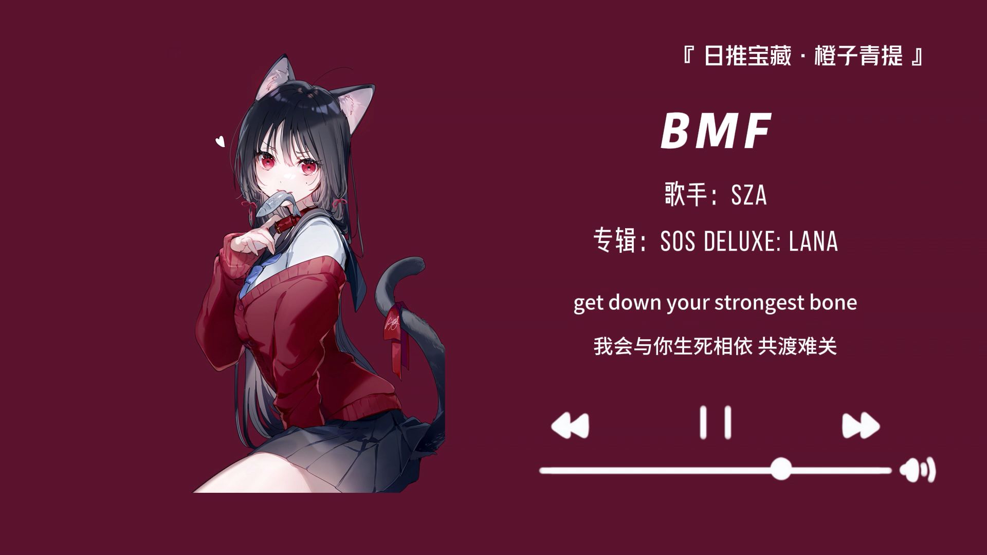 “Help! This beat’s been DJing in my head 24/7!” || “BMF” - BiliBili