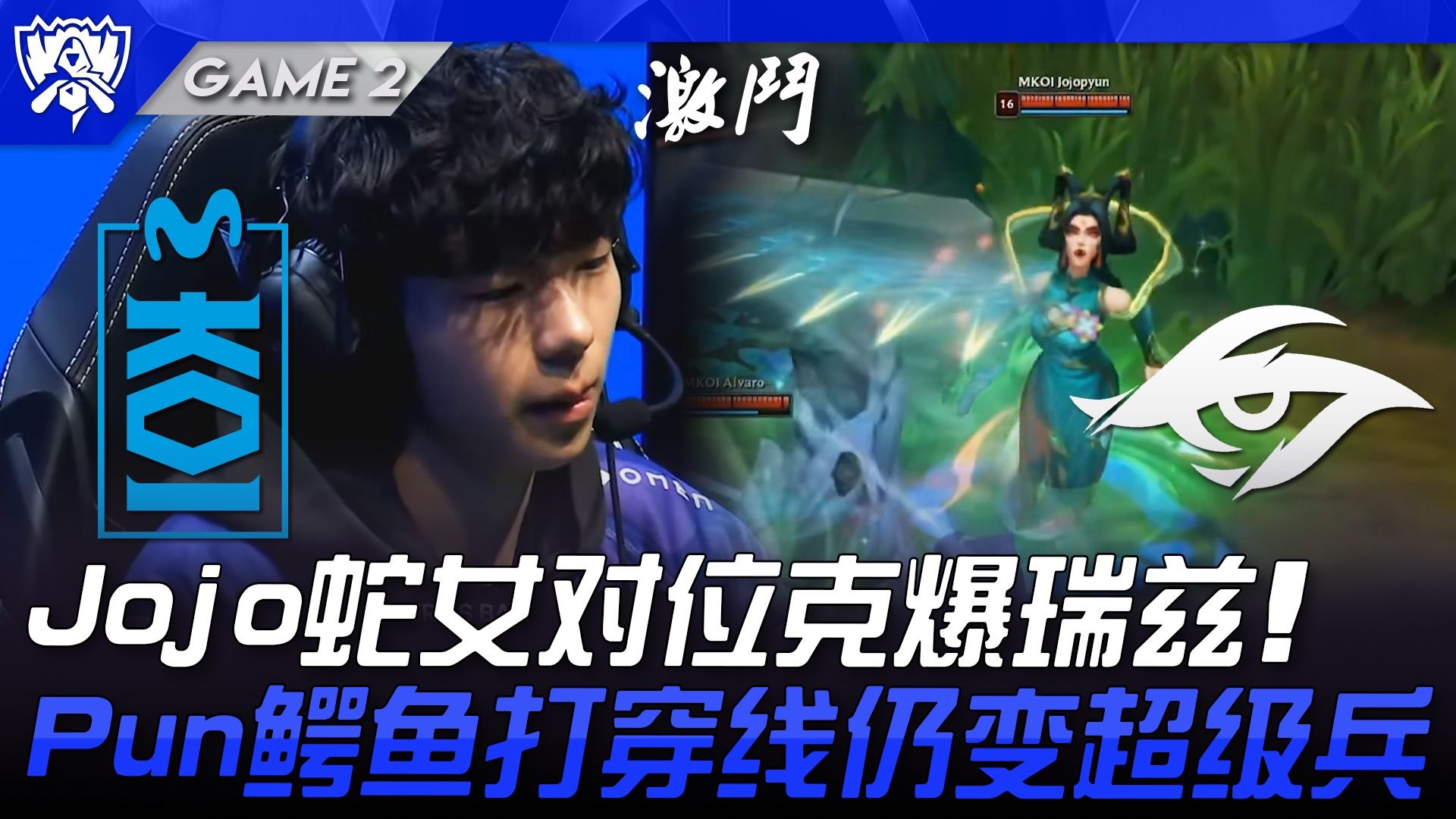 MKOI vs TSW: JoJo’s Snake Girl Dominates Ryze in the Lane! Pun’s Croc ...