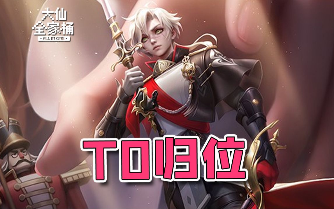 [Big Pro’s Ultimate Guide] Trisolarans Just Got Re-Worked and Buffed ...