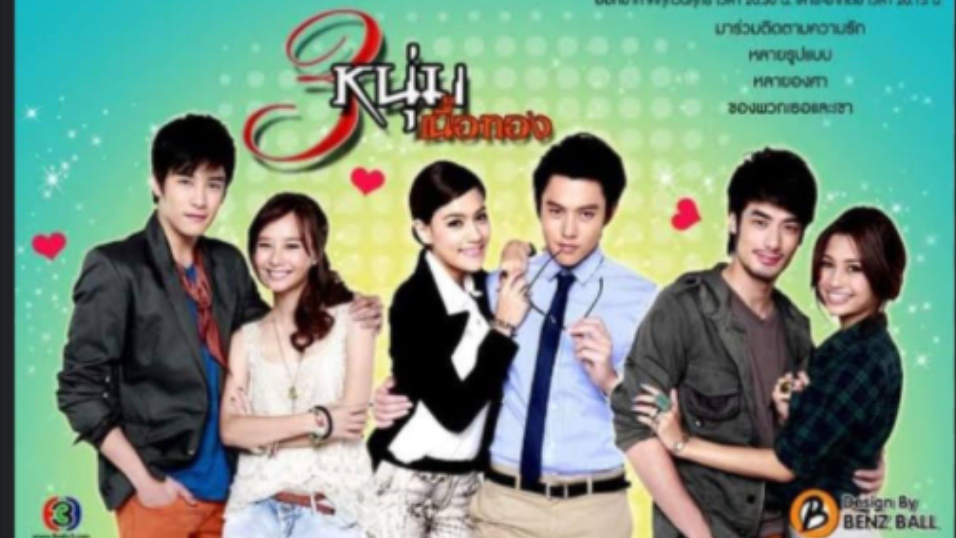 Sarm Noon Nuer Tong (3 Golden Men) Ep5 - BiliBili