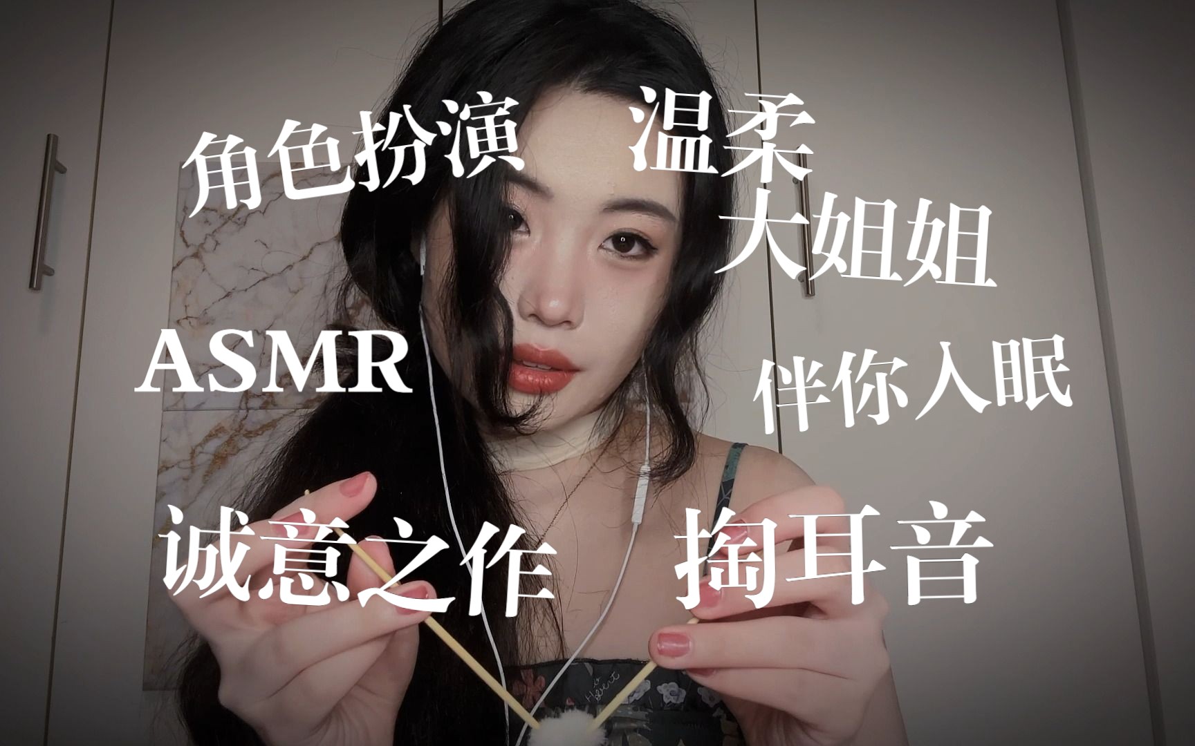 [Story-Driven] Sleep Aid | That Big Sister Next Door You Loved as a Kid ...