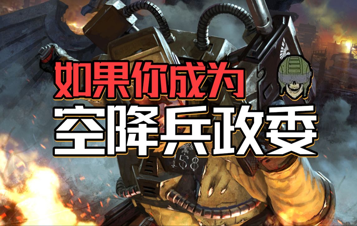 Will a rail drop scare the crap out of you? What if you became an ...