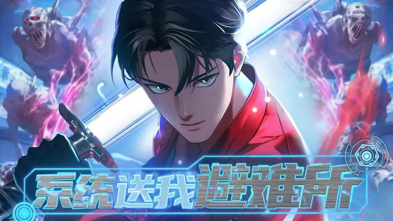 【Sub Indo】“Sistem Kirim Aku ke Tempat Penampungan” Episode 1–12 - BiliBili