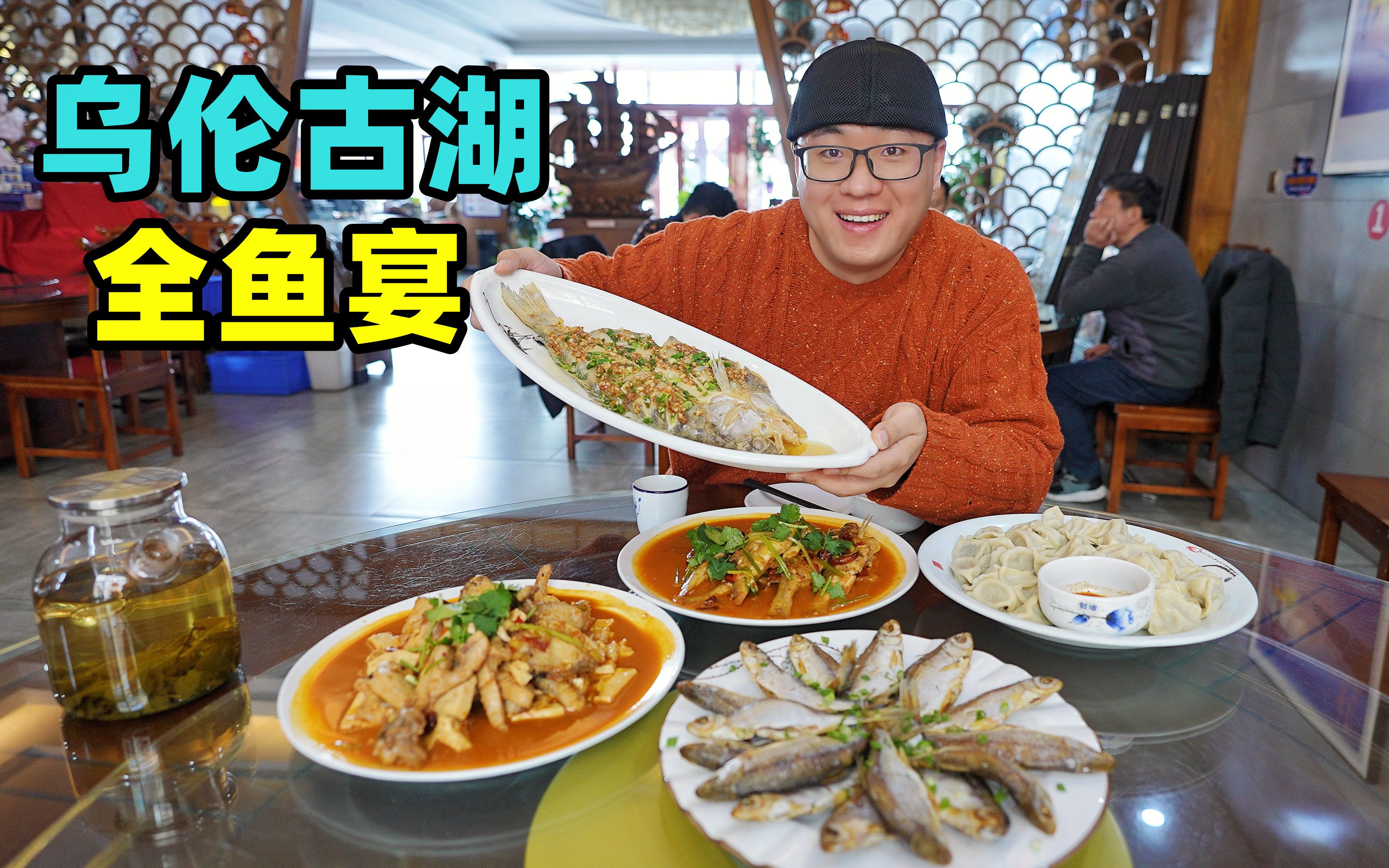 Xinjiang Wulenghu Lake’s All-Fish Feast: Pike Stewed with Tofu, Braised ...