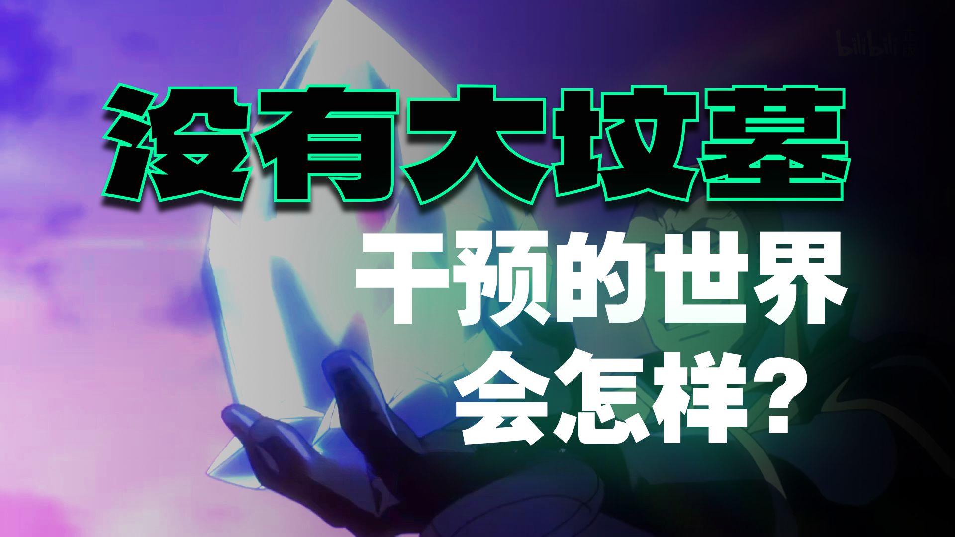 [OVERLORD/Seri “Bagaimana Jika”] Kalau Makam Besar Tidak Menyeberang ...