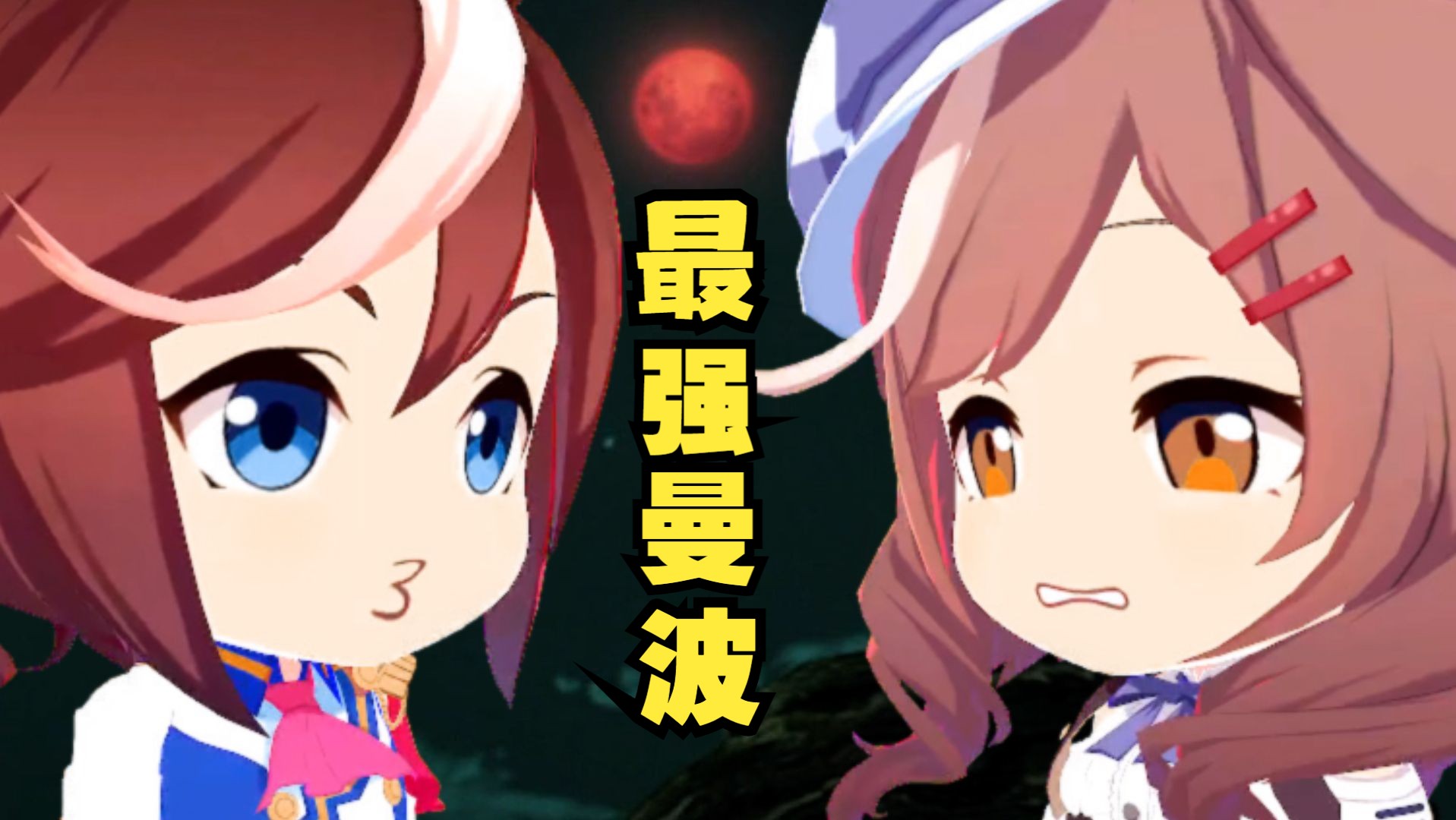 I’m officially dubbing you the ultimate Mambo! - BiliBili