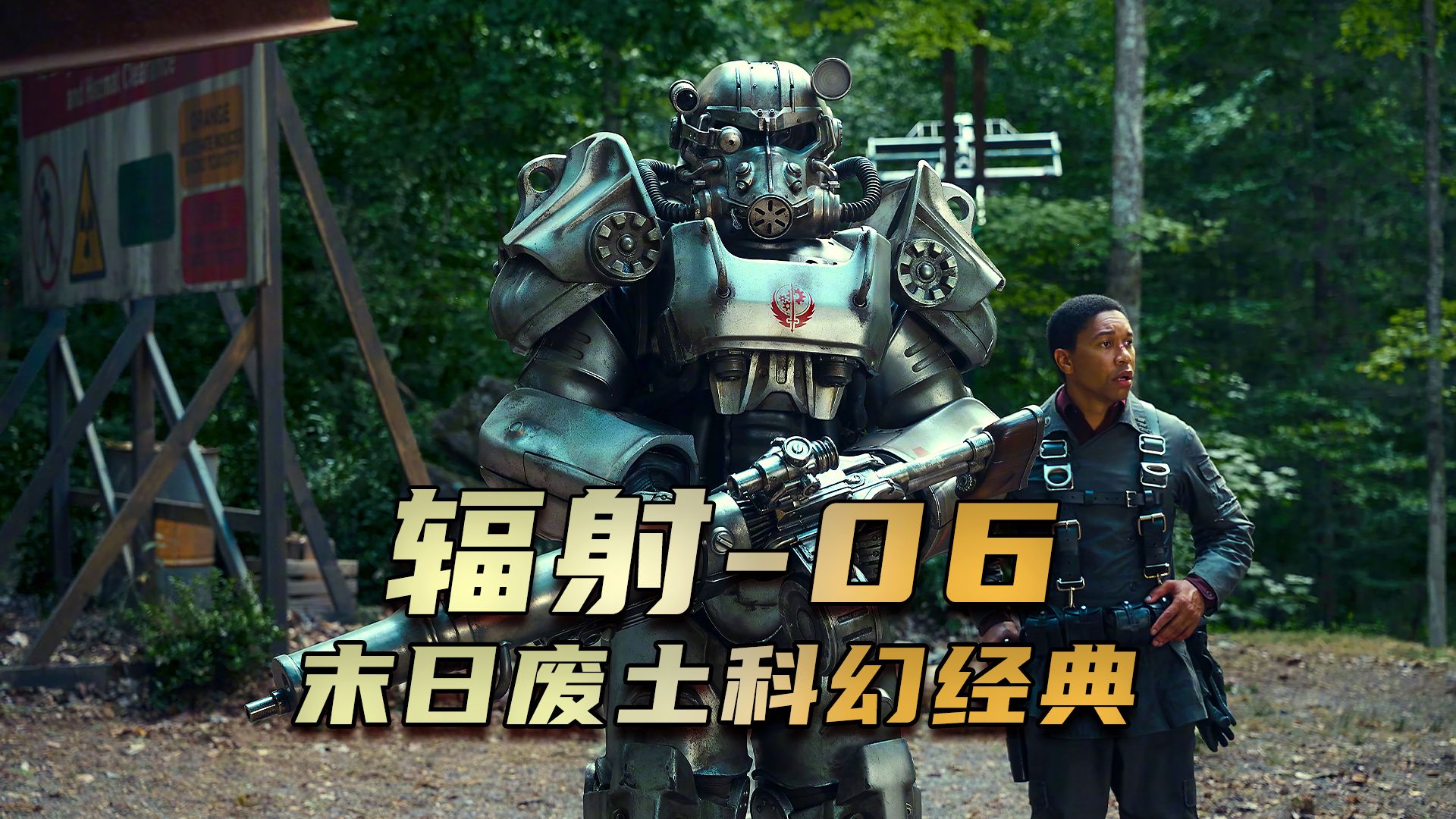 Final Episode of the Highly-Rated American Drama “Fallout” - BiliBili