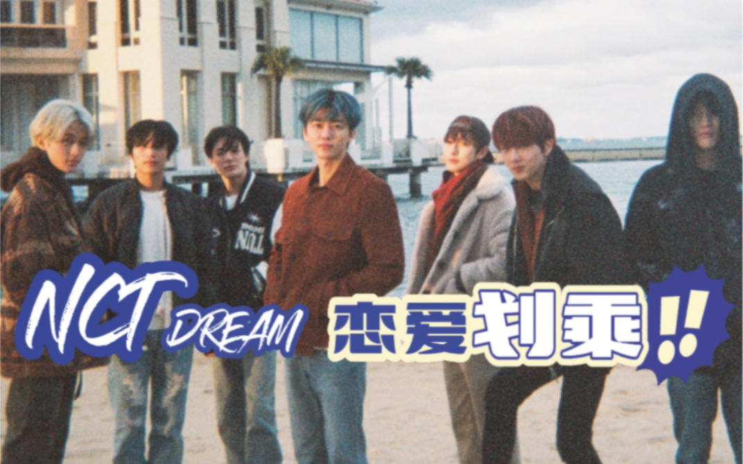 HL2 NCT DREAM Ep. 5: The Pain of Having Your Ex Stolen - BiliBili