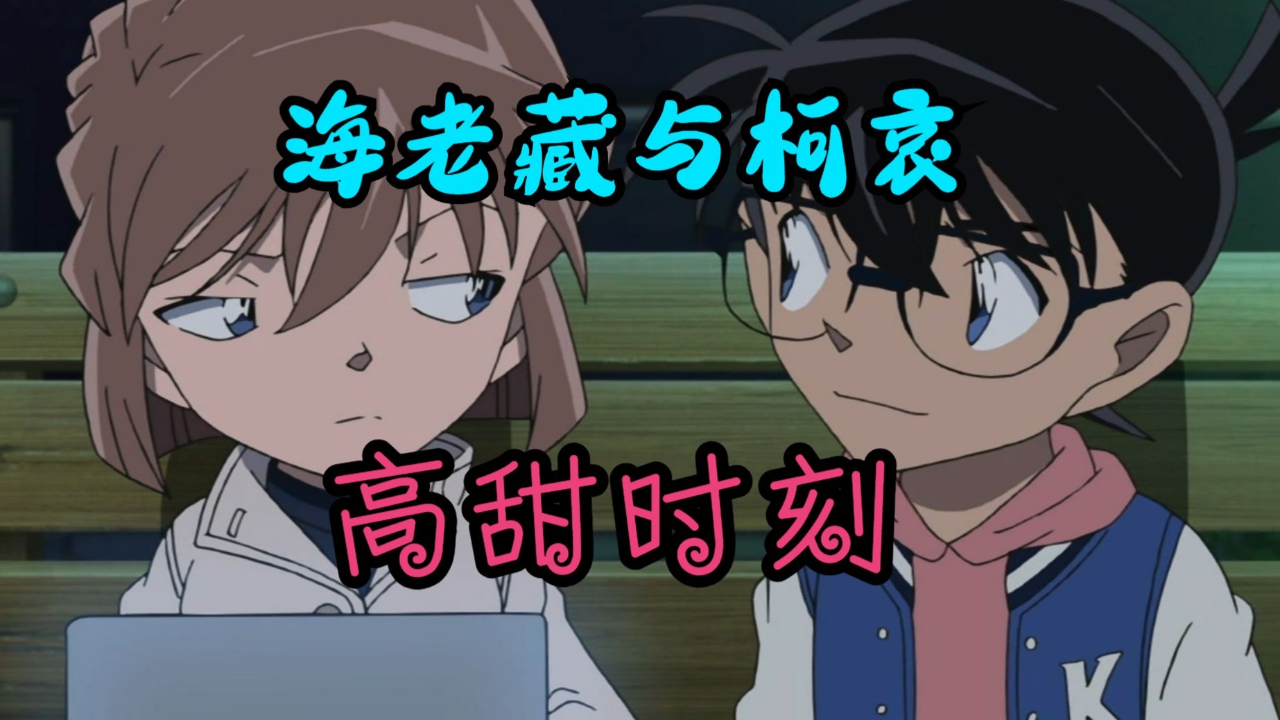 [Kudo-Ai] Ebizo & Kudo-Ai: Ultra-Heartwarming Moments! - BiliBili