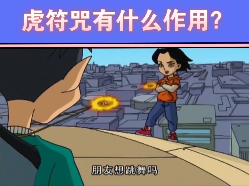[Jackie Chan Adventures] Is the Tiger Spell Amulet really the weakest ...