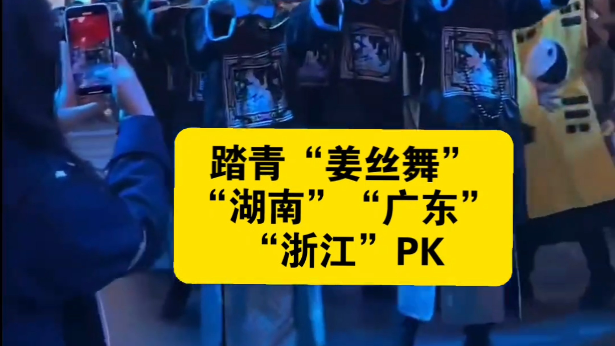 A massive showdown of “Jiang Si Dance”! Teams are from Zhangjiajie ...