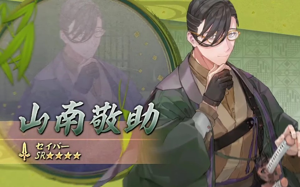 [FGO] 4-Star Saber: Shinsengumi Captain Keisuke Yamazaki – Buster ...