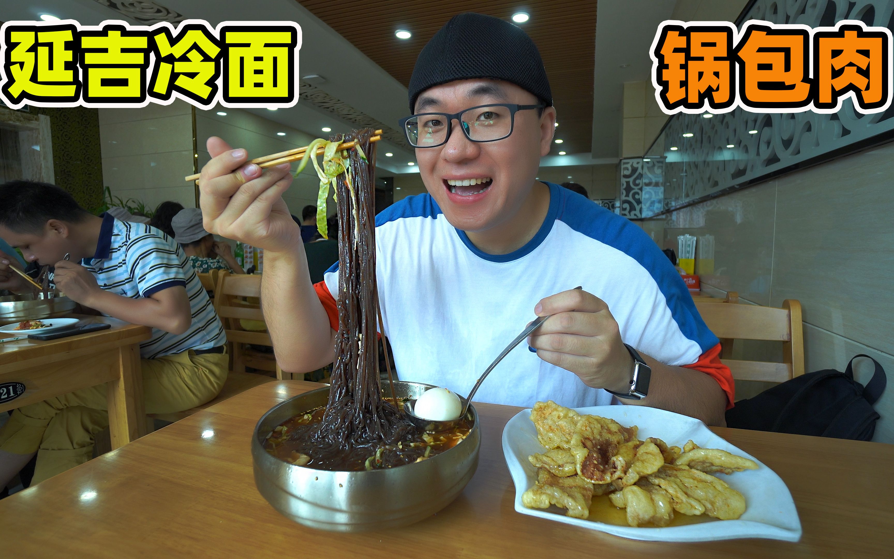 Northeast Yanji Big Cold Noodles with Beef Broth and Ice Shards, Crispy ...