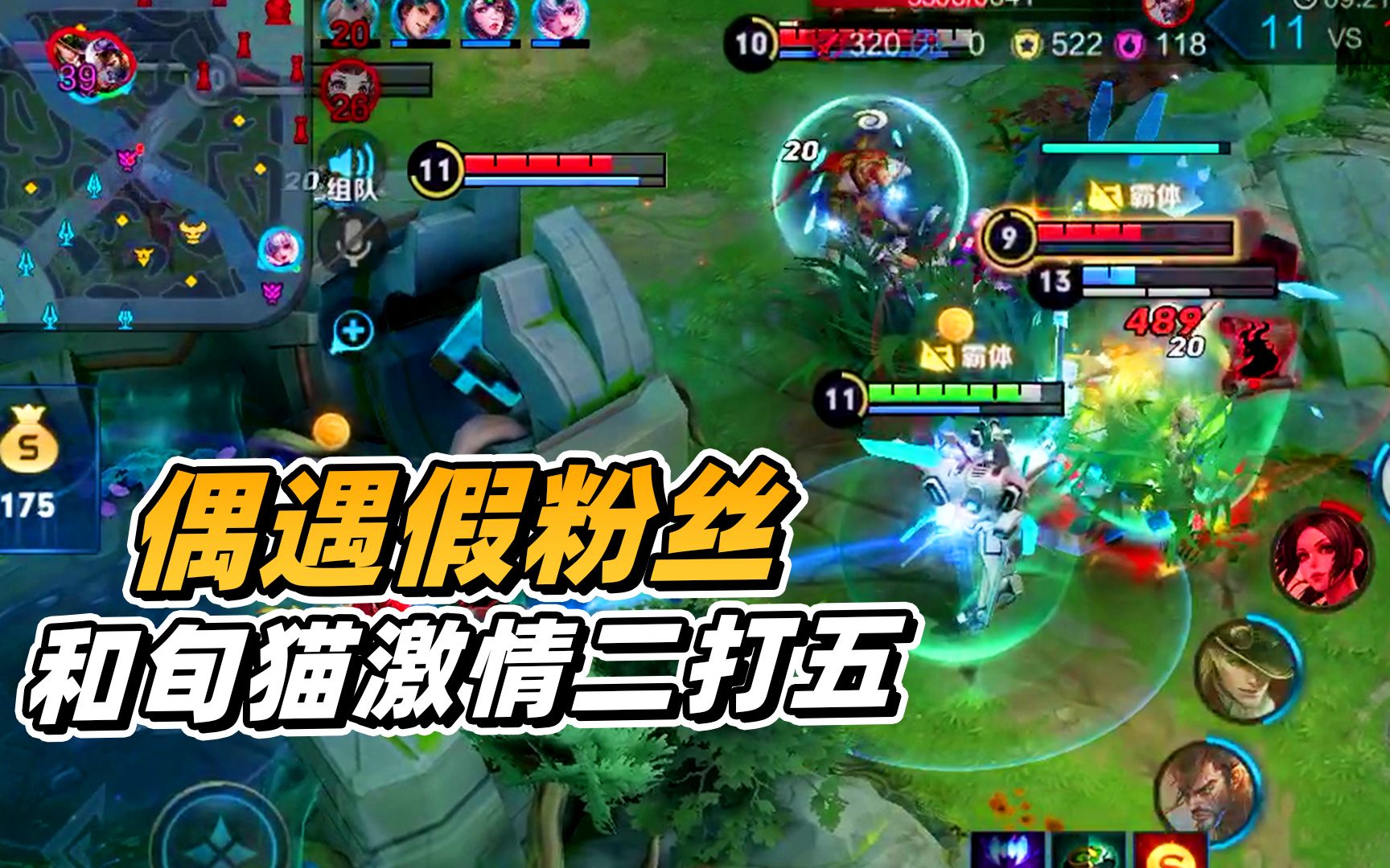 A Fei: Random Duo Match with Xun Mao Turns into a Heated 2v5 Against ...