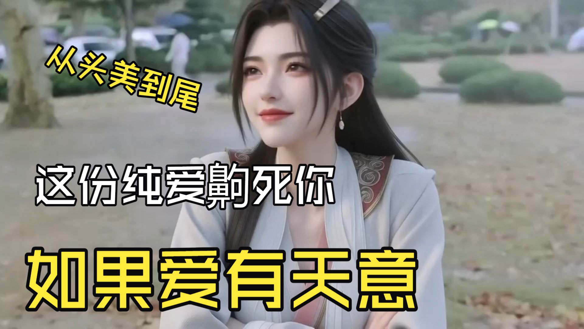 Fan-made: Han Li and Ling Yu’s Pure, Heart-Melting Love Is Sickeningly ...