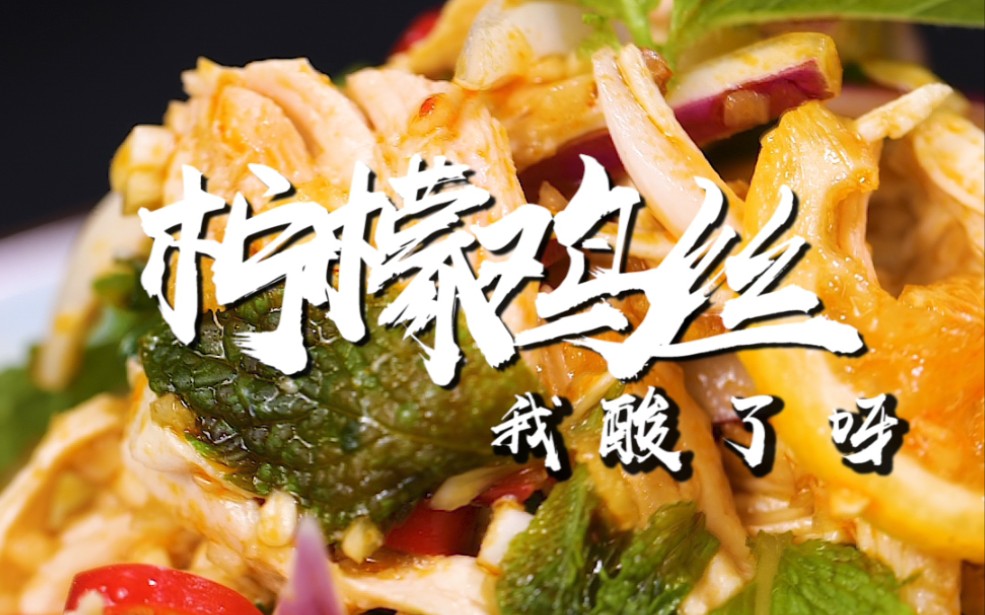 Lemon Chicken Salad: The perfect dish for my “I want meat but I’m ...