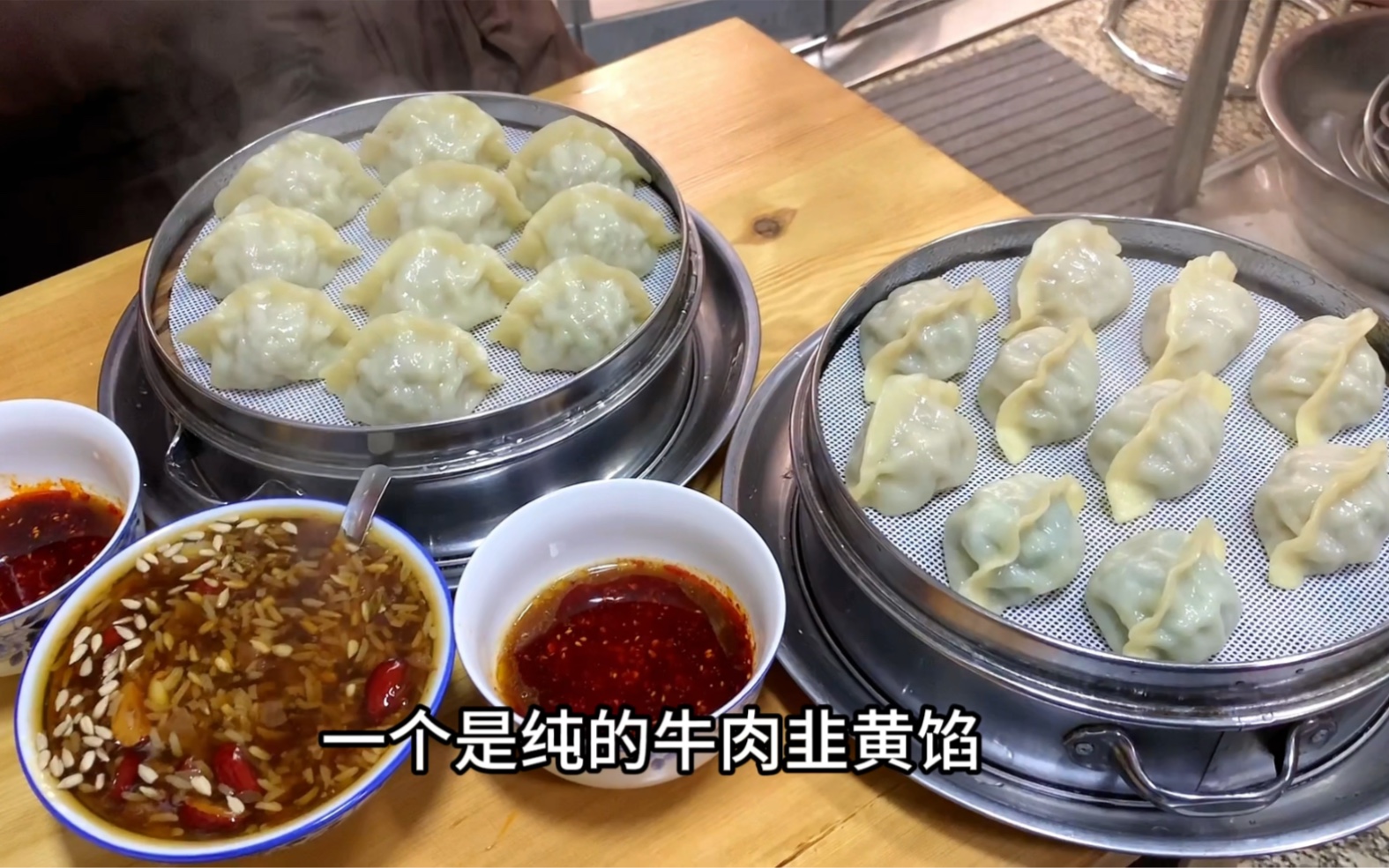 Lunch for 39 yuan: beef steamed dumplings—15 yuan per basket with four ...