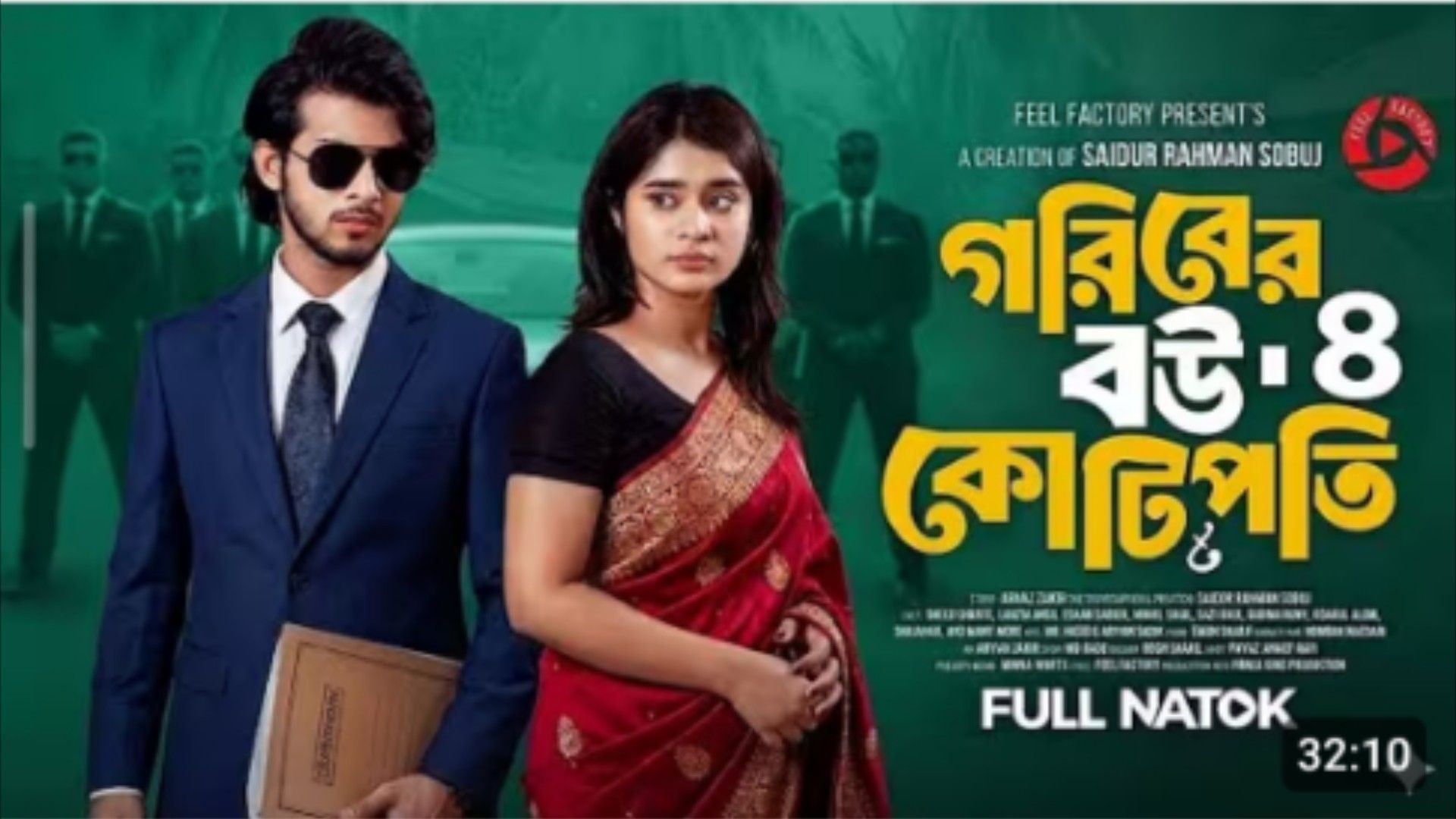 গরিবের বউ কোটিপতি ৪ | Goriber Bou Kotipoti 4 | #new bangla natok 2026 ...