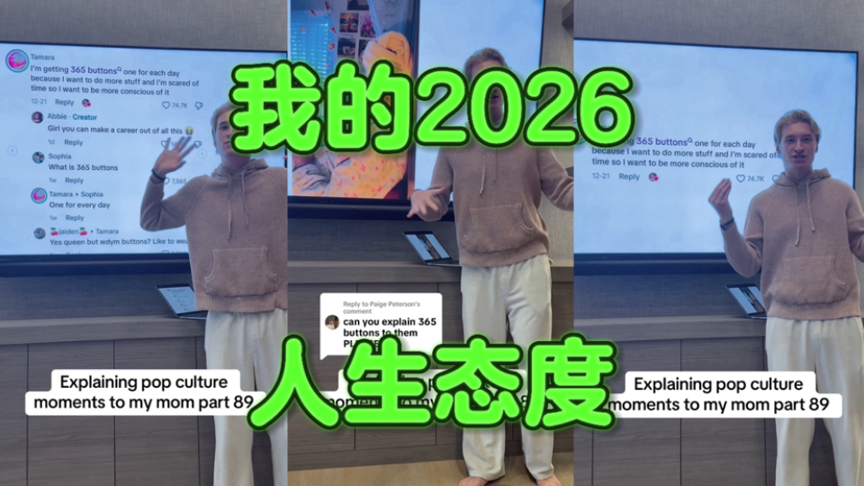 Meme panas pertama di Douyin Barat 2026 lahir! 💚💚💚 - Bstation