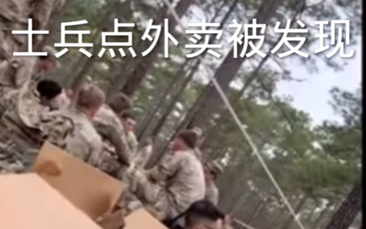 What happens when a soldier gets caught ordering takeout? - BiliBili