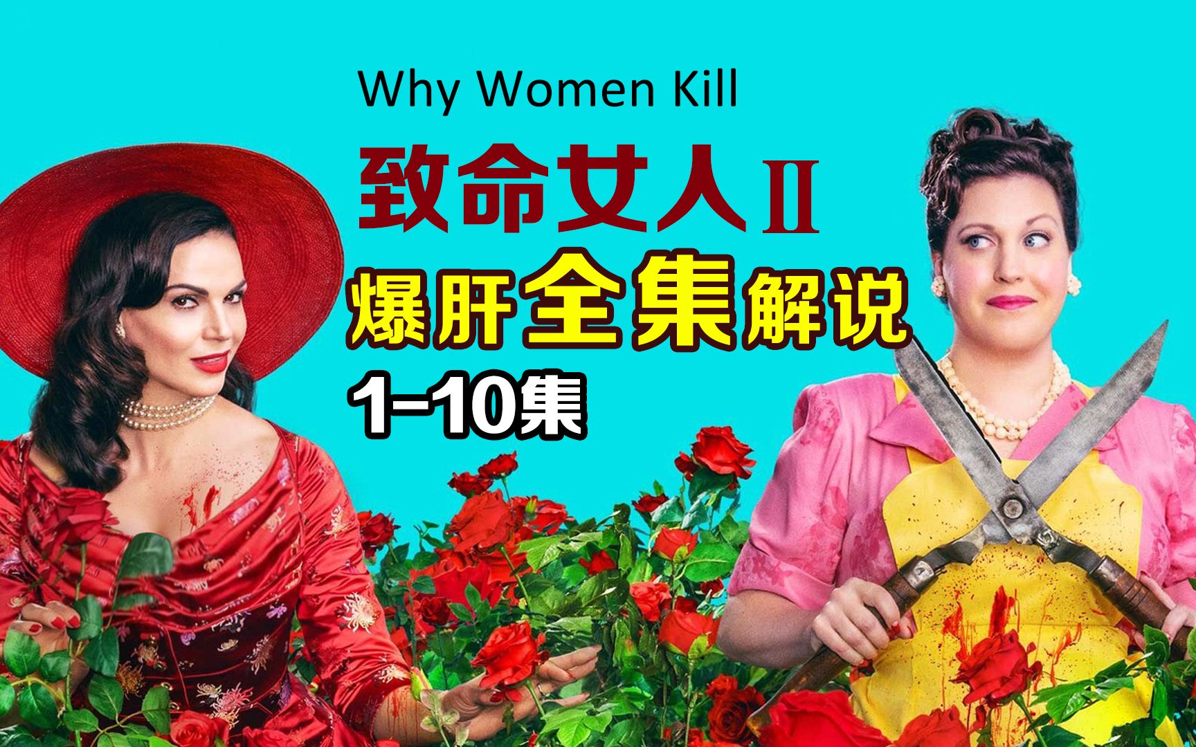 Serial drama penuh liku dan seru hadir! Kalau soal balas dendam, aku ...