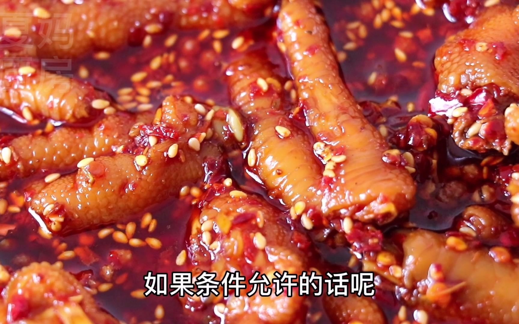 [Spicy Chicken Feet] This super-popular street snack, now you can make ...