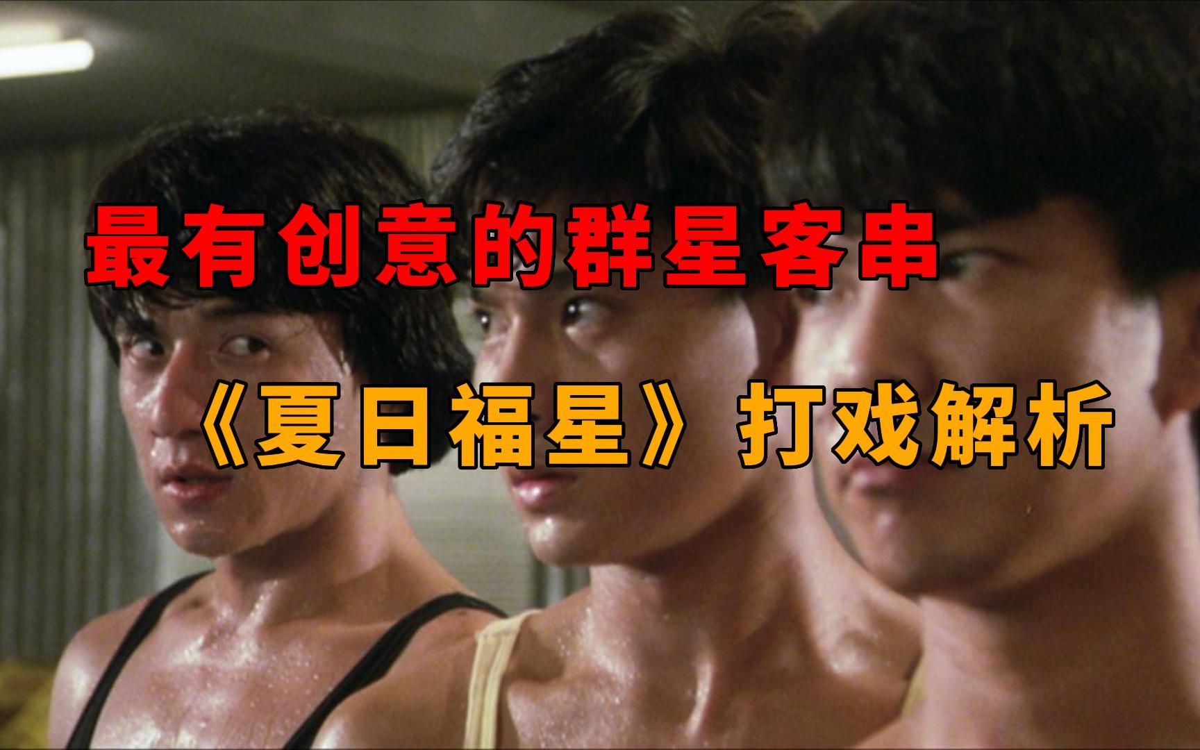 The Most Creative Star Cameos Ever! A Hardcore Deep Dive into the ...