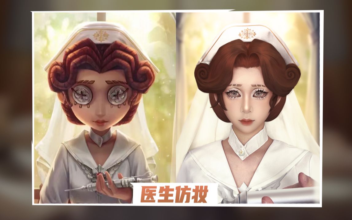 [Identity V] Doctor Makeup Challenge: Don’t be scared—I’m just trying ...