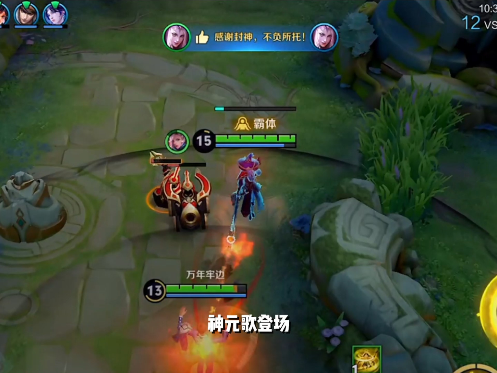 Yuange’s Epic Win Stealing the Divine Power of Fengshen! - BiliBili