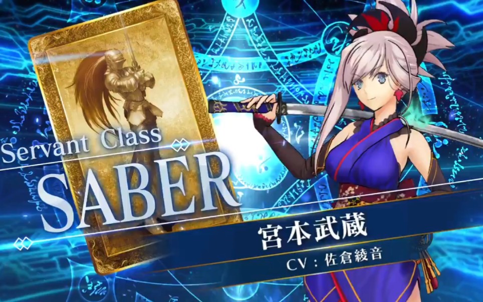 [FGO Arcade] 5-Star Swordsman Miyamoto Musashi Character Promo PV ...