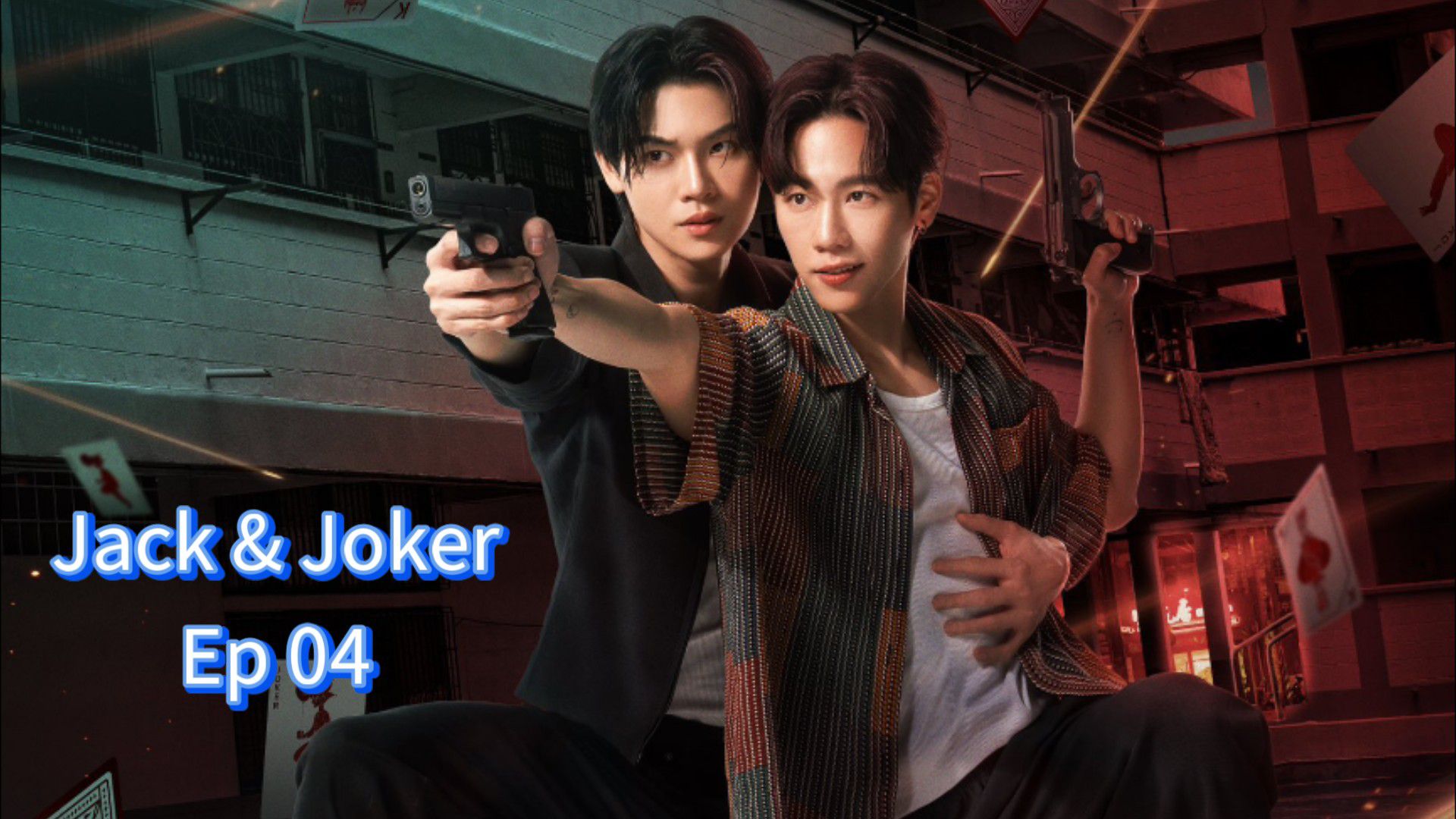 Jack & Joker ep 04 (sub indo) - Bstation