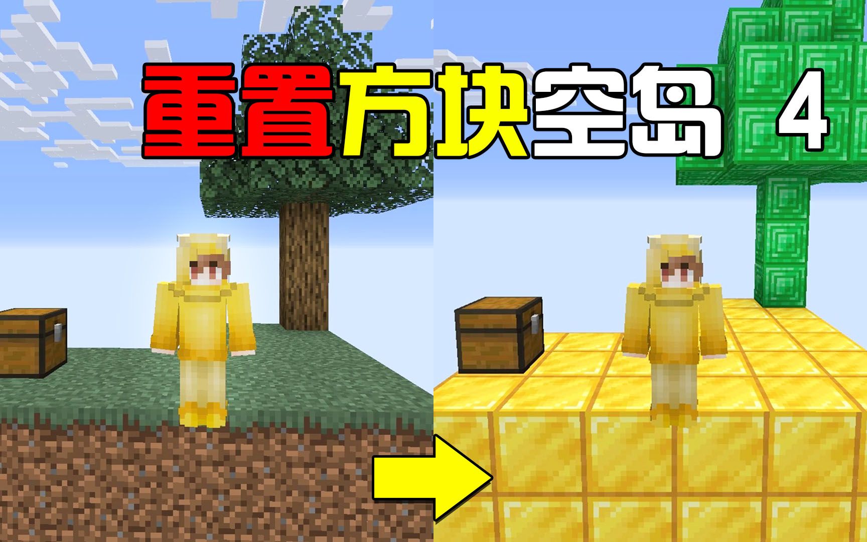Minecraft: Resetting Sky Island Survival 4! What Happens When Resources ...