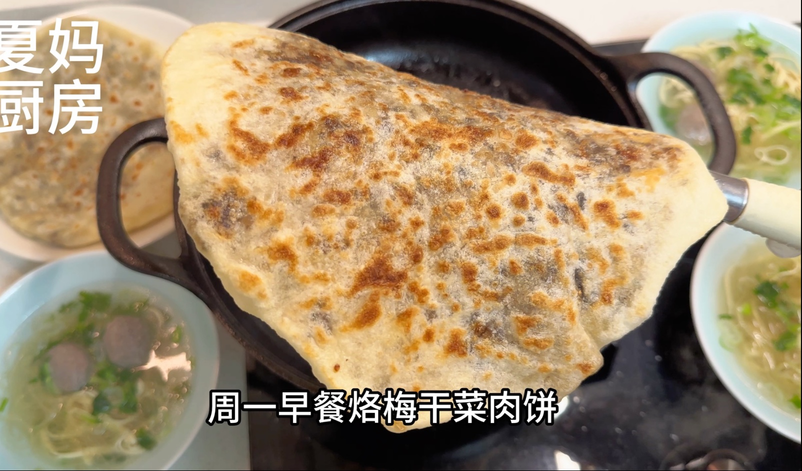 A new week kicks off: savory preserved vegetable meat patties for ...